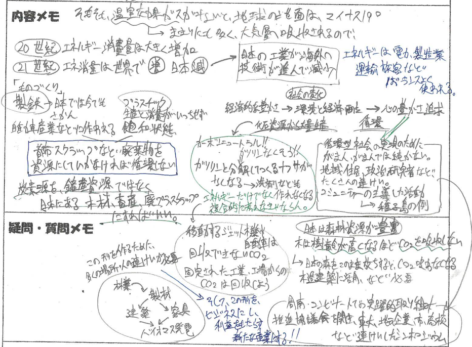 スクリーンショット 2025-12-11 144749 - 山形県立 東桜学館 中学校・高等学校